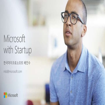 스타트업코리아 라운드테이블- [한국microsoft startup]-한국microsoft_startup 지원2016 | PPT