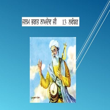 13 nov janam bhagat namdev ji | PPT