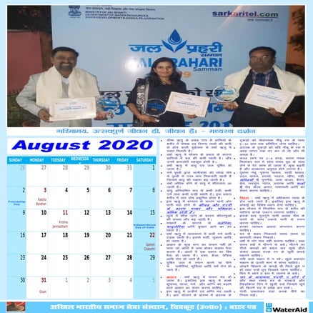 Social Welfare Calendar 2020 Sample .pdf