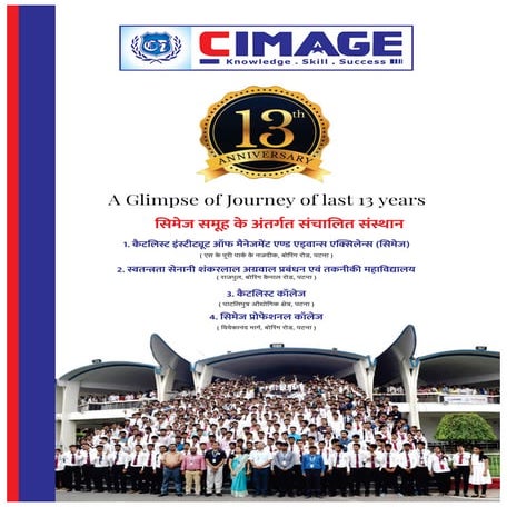 13 Year Journey of CIMAGE | No.1 College in Bihar | PDF