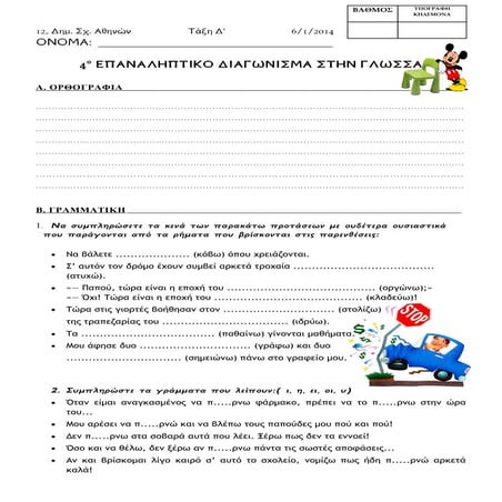 14 01-27 epanalipsi-kef-19 | DOC