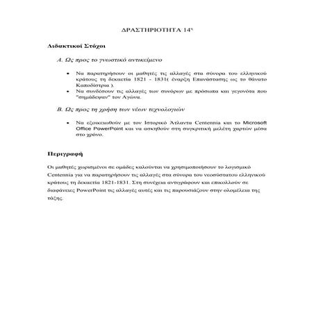 ΒΥΖΑΝΤΙΝΗ ΙΣΤΟΡΙΑ | DOC
