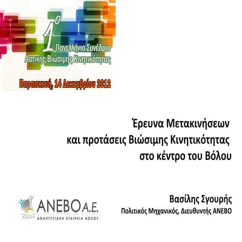 Ecomobility presentation Platon Schools 2018 | PDF