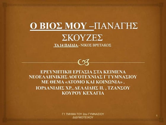 Σταθερό τηλέφωνο | PDF