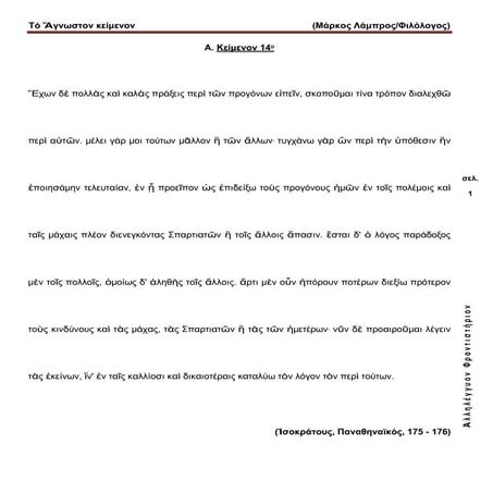 κείμενο 14 | PDF