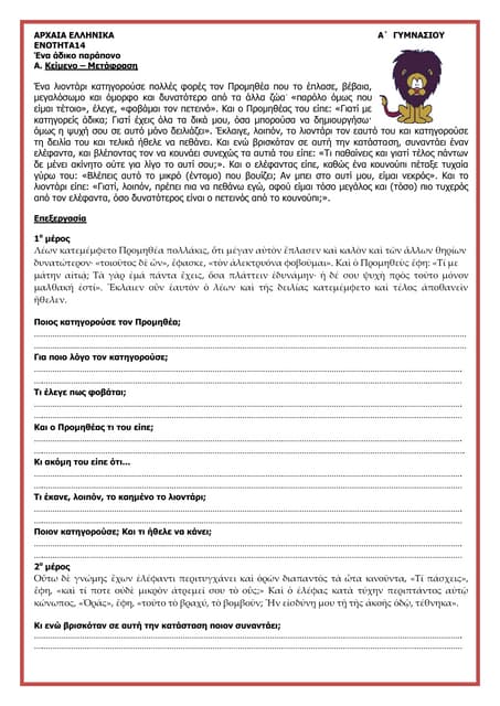 ΟΡΙΣΤΙΚΗ ΒΑΡΥΤΟΝΩΝ ΡΗΜΑΤΩΝ ΣΤΗ ΜΕΣΗ ΦΩΝΗ | DOC