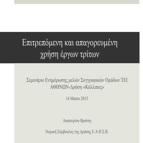 MP_presentation_IAML2025_CopyrightAI.pptx