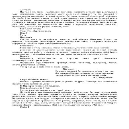 14 | PDF | Free Download