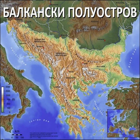 Балкански полуостров - географско положение, граници и брегове | PPT