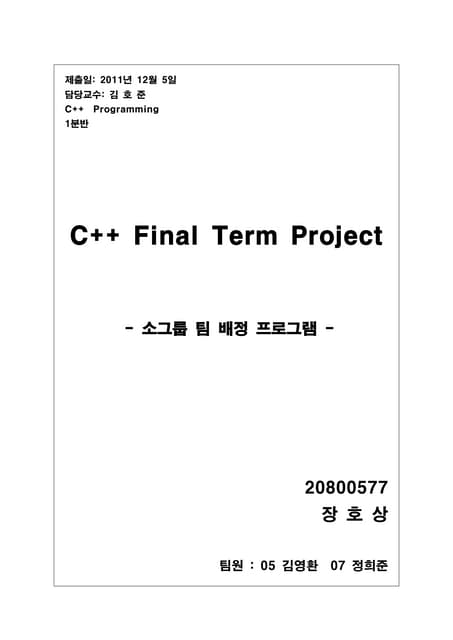 14.c++ final term | PDF 14.c++ final term | PDF