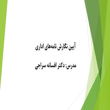 How to write a great letter in Persian language | PDF