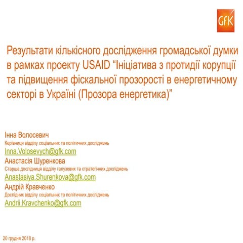 1405858 di xi_v_ukr_1.4-converted | PPT