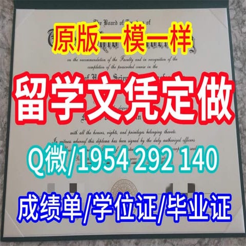 在线办理牛津大学毕业证文凭