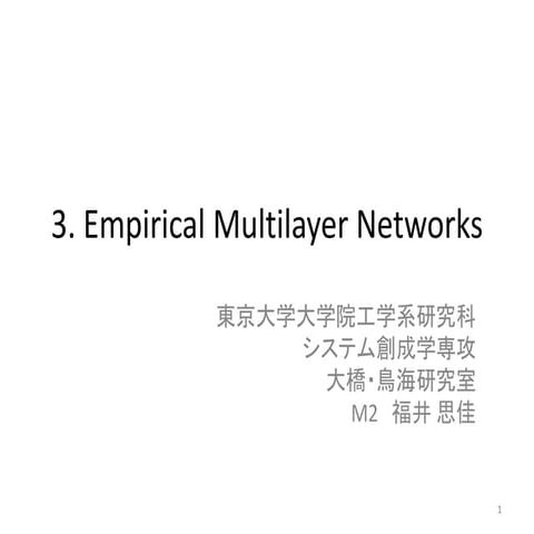 'Multilayer Networks' Section3 | PPT