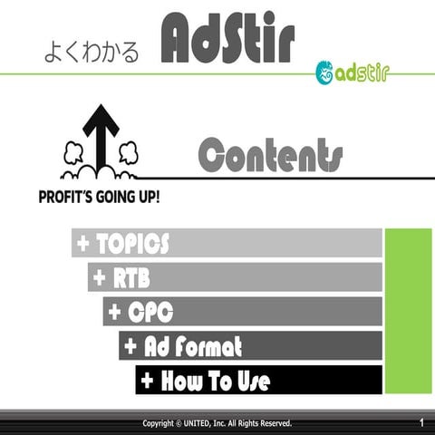 140901 よくわかるAdStir | PDF