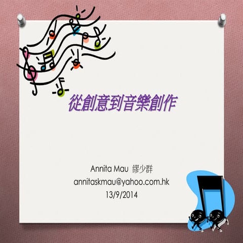 140913 creativity and music for young musicians | PDF