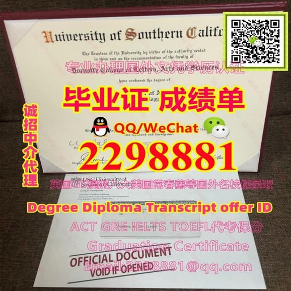 USC毕业证 | PDF