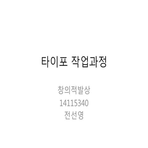 Nytt stödboende i Älta | PDF