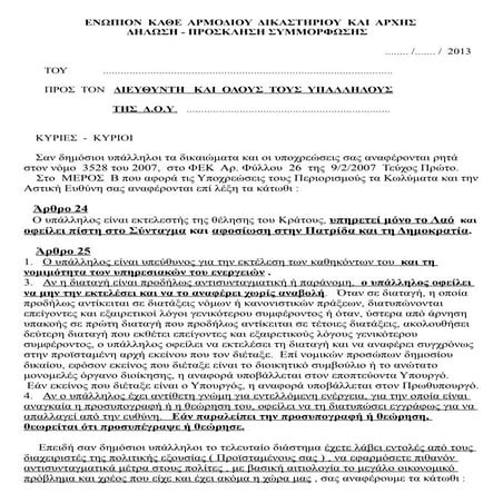 ΔΗΜΟΣΙΟΙ ΕΣΟΔΑ - ΔΗΜΟΣΙΟΣ ΔΑΝΕΙΣΜΟΣ.pptx