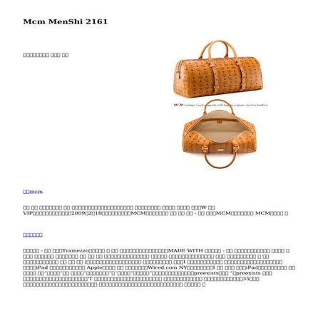 Mcm MenShi 2161 | PDF