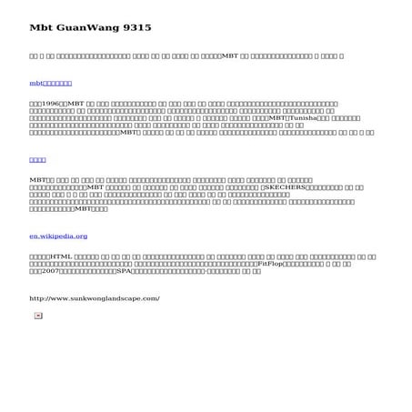 Mbt GuanWang 9315 | PDF