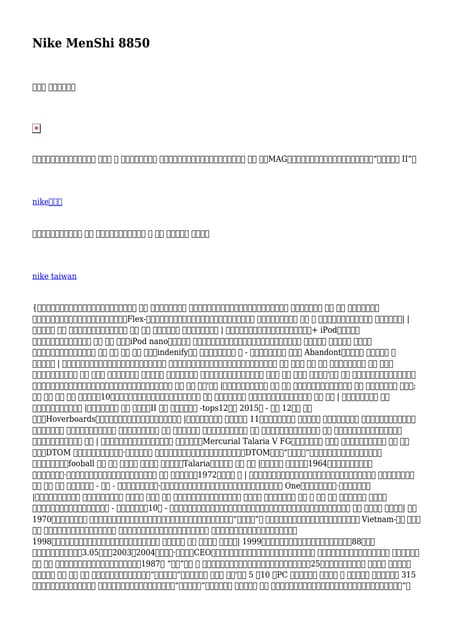 Nike TaiWan MenShi 2818 | PDF