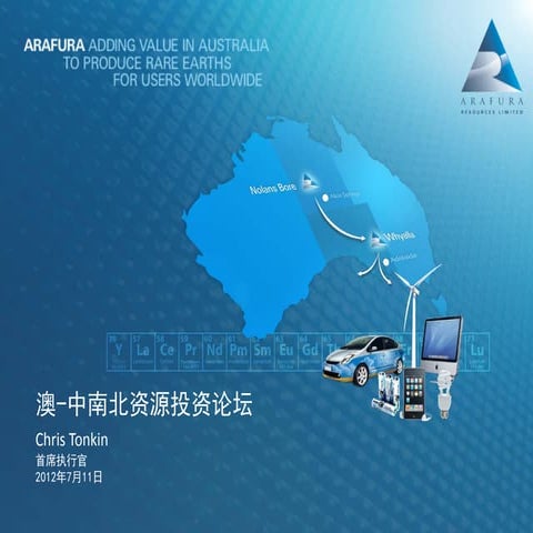 Oceanic Iron Ore Corp Investor Presentation_Chinese_18 04 2017 | PDF