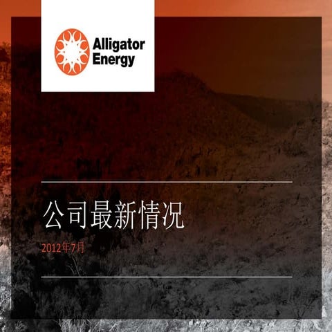 Australia China Resources Symposium- Chinese Spotlight Presentation NT ...