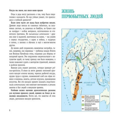 история древнего мира. 5кл.-вигасин а.а. и др | PPT