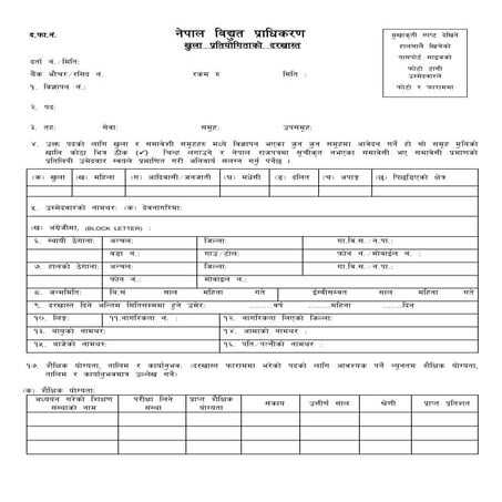 1493open appln form | PDF