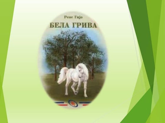 Površina kvadra i kocke | PPT