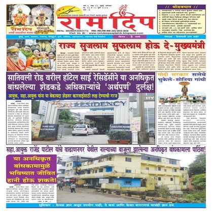3rd issue 2013 mumbai sandhya | PDF