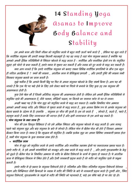 How to do ananda balasana (happy baby pose) and what are its benefits | PDF