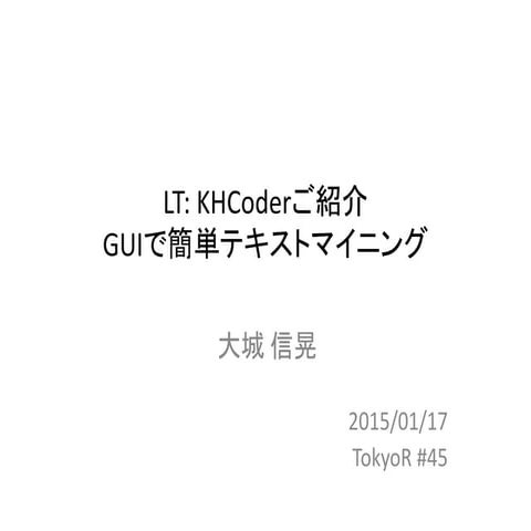15 0117 kh-coderご紹介 | PDF | Computing | Technology & Computing