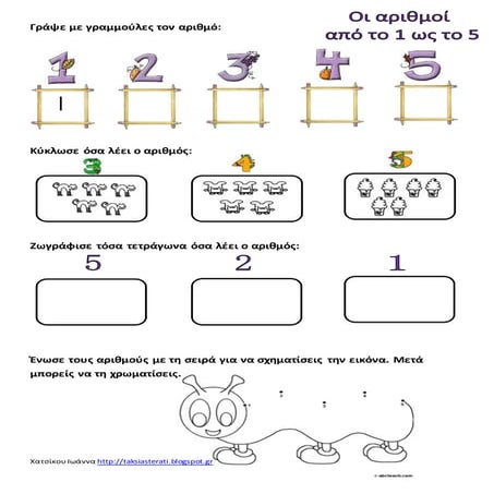οι αριθμοί από το 1 ως το 5 , κεφ.4 | DOCX