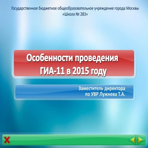 ЕГЭ15 | PDF | Educational Assessment | Education