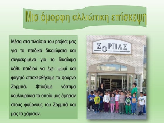 Το ταξίδι της Μελένιας-παραμύθι | PPT