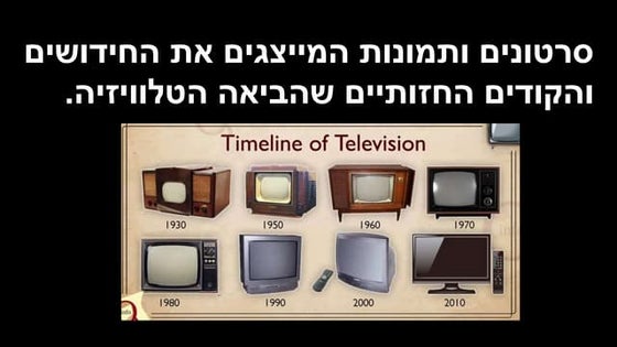 14 TV historical background theorical class | PPT