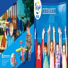 2015 Gigo Retail catalog-Chinese version | PPT