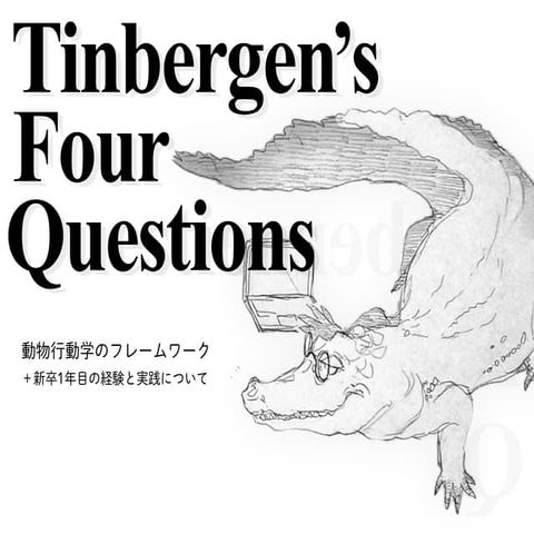 Tinbergen’s Four Questions | PDF