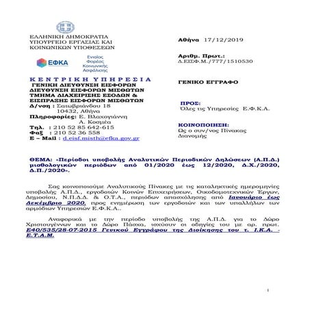 podilatodromos | PDF