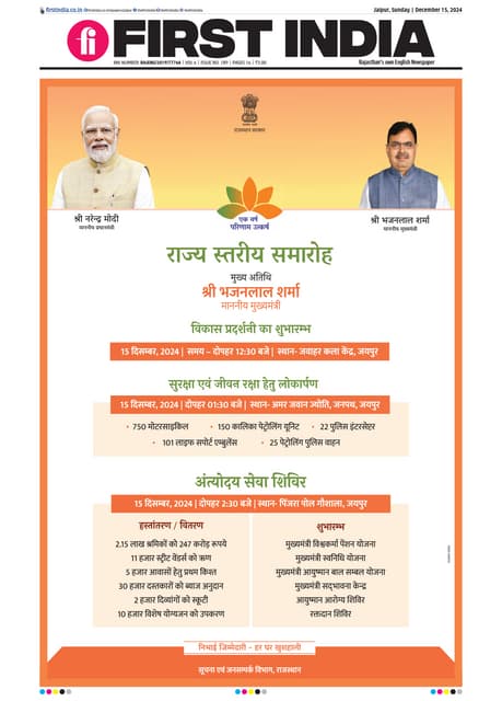 29092025_First India Newspaper Jaipur.pdf
