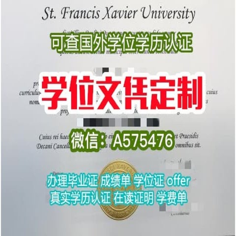 制作英国毕业证伦敦大学圣乔治医学院成绩单,SGUL文凭学历认证 | PPT