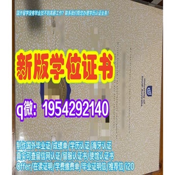 澳洲莫纳什大学本科毕业证{Monash offer在读证明信Monash成绩单}办理学历认证 | PPTX