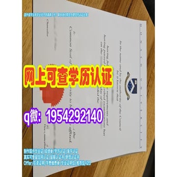 University of Waterloo Diploma | PPTX