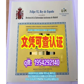 The University of Western Ontario Diploma | PPTX