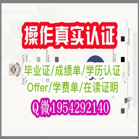 一比一原版鲁昂大学毕业证书(法国UNIVROUEN文凭鲁昂大学学位证)UNIVROUEN成绩单学历认证 | PPT