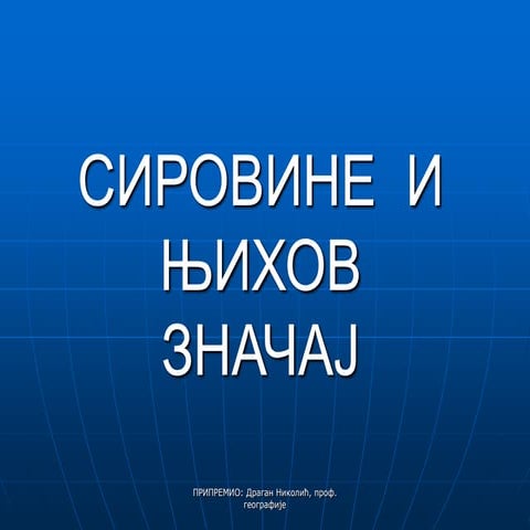 II-3-154.str. Sirovine i-njihov_znacaj-2014 | PPT