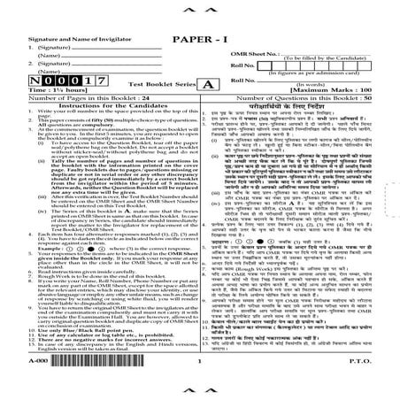 SAS-24-II Paper II Eng+Hin MMMM final sheet.pdf