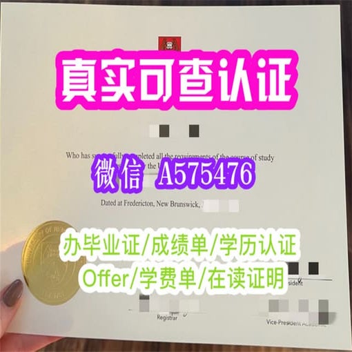 真实学历认证澳洲麦考瑞大学(mqu)毕业证成绩单靠谱办理 | PPT